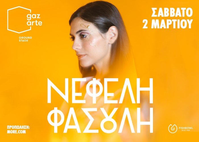 Η Νεφέλη Φασούλη στο Gazarte Ground Stage | Beton7 Art Radio